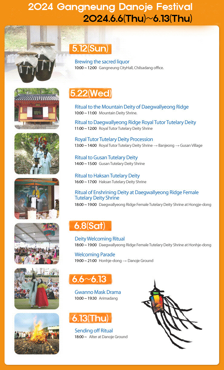 Event Schedule | 강릉단오제